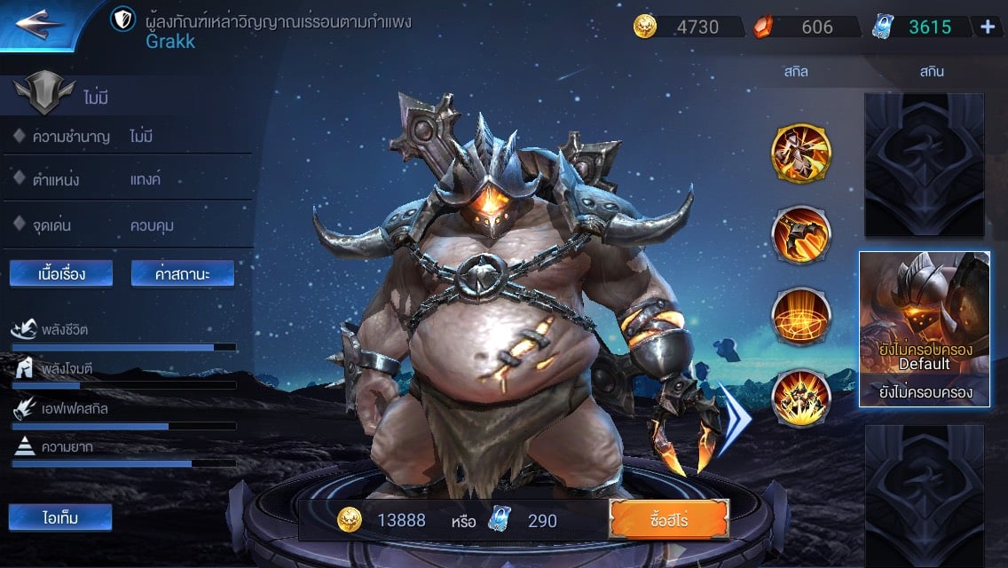 ประวัติ Grakk ข้อมูลตัวละคร อ้วนโหด กระโดดฮุก สกิลและความเป็นมา