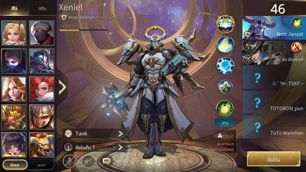 ประวัติ Xeniel ข้อมูล ฮีโร่ ROV : เทวทูตแห่งแสง ประวัติและความสามารถ