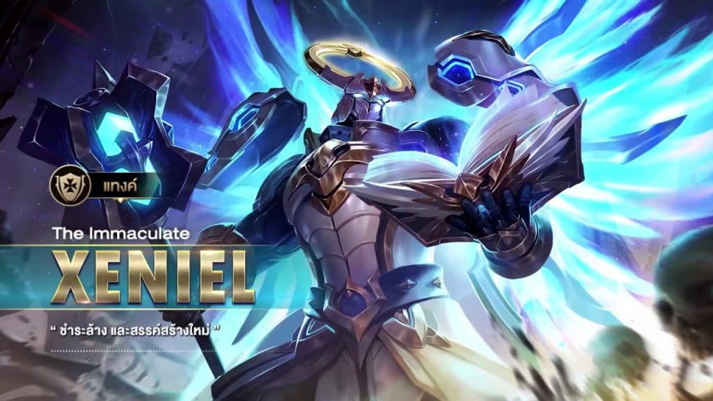 ประวัติ Xeniel ข้อมูล ฮีโร่ ROV : เทวทูตแห่งแสง ประวัติและความสามารถ