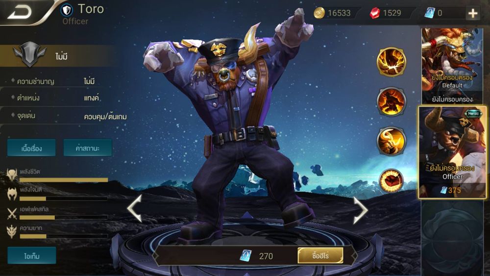 ประวัติ Toro ข้อมูล ฮีโร่ ROV : ราชากระทิงถึก ประวัติและความสามารถ