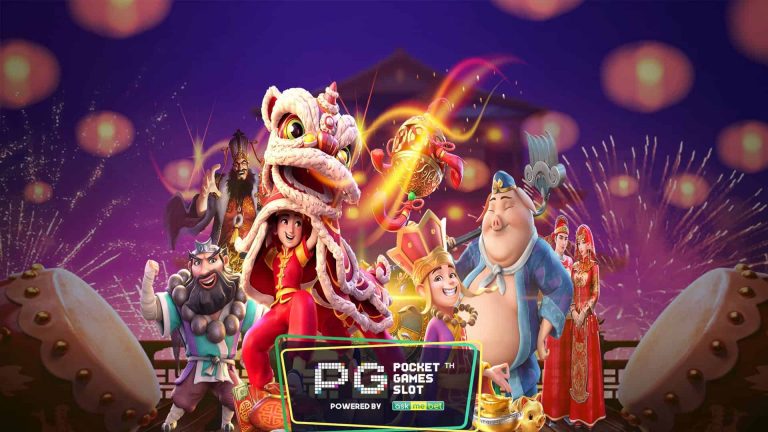 ทางเข้า PG SLOT เว็บตรง แตกง่าย บริการตลอด 24 ชั่วโมง