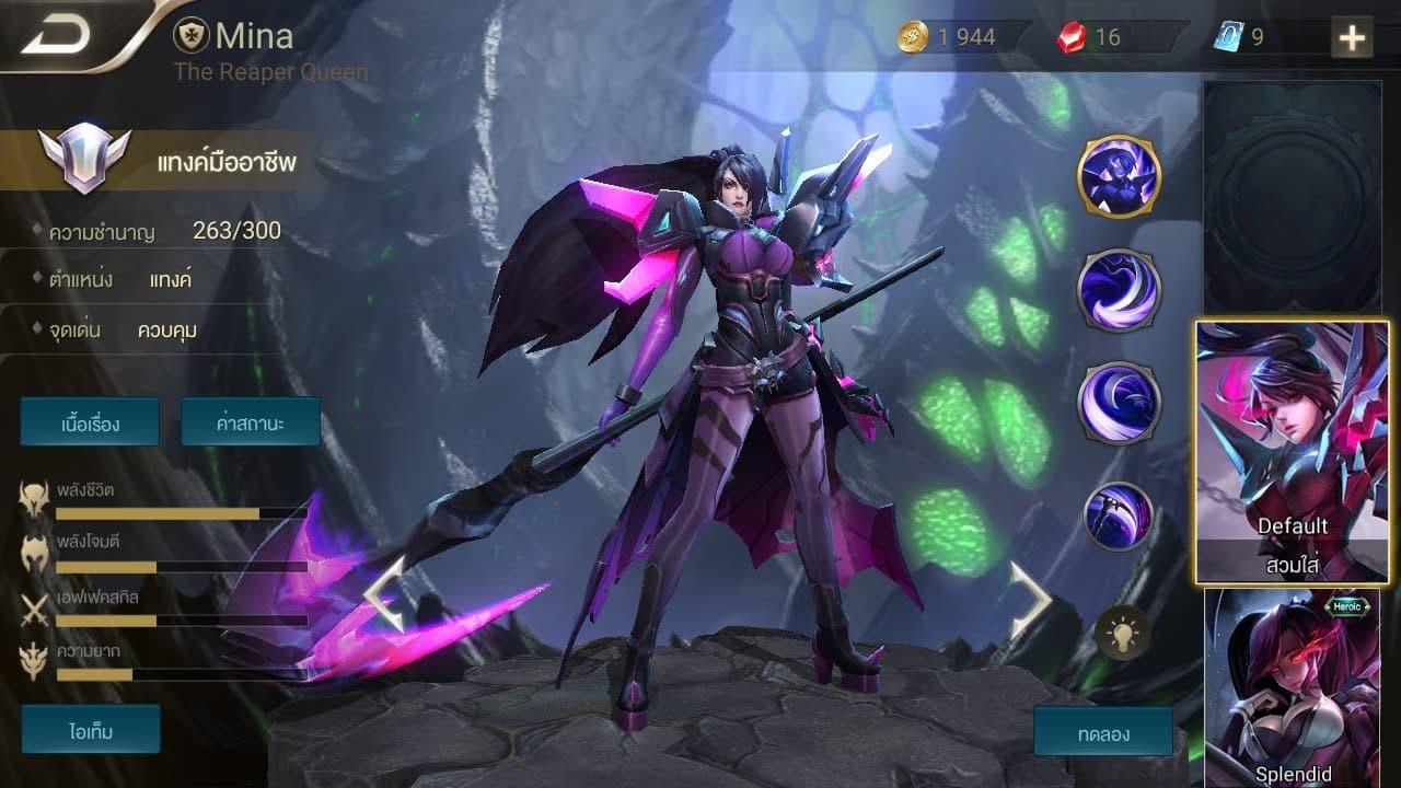 เทคนิคการเล่น Mina ROV : ราชินีแห่งเคียว สุดยอดตัวโรมประจำทีม